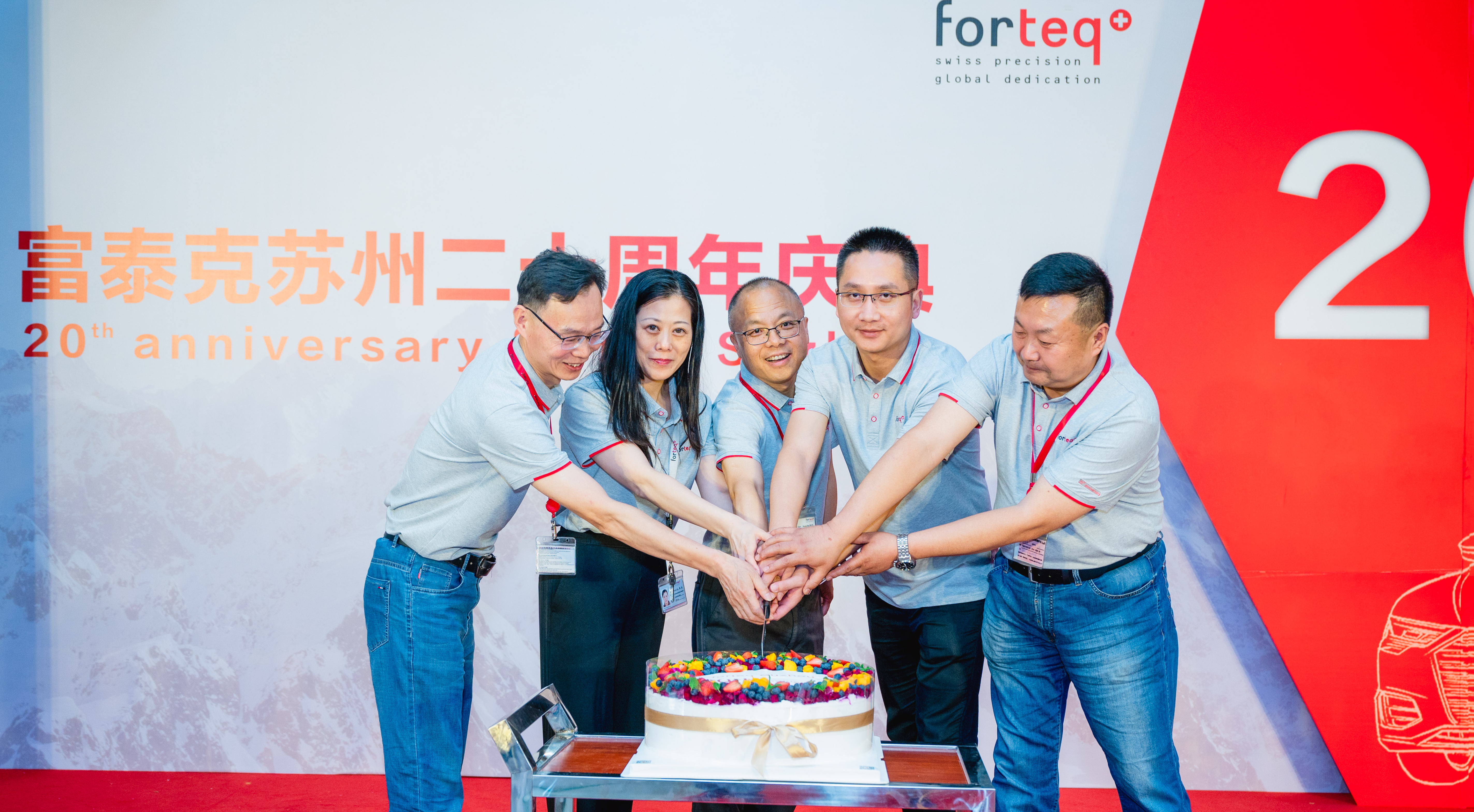 forteq Suzhou Ltd. has celebrated its 20th Anniversary | forteq Group