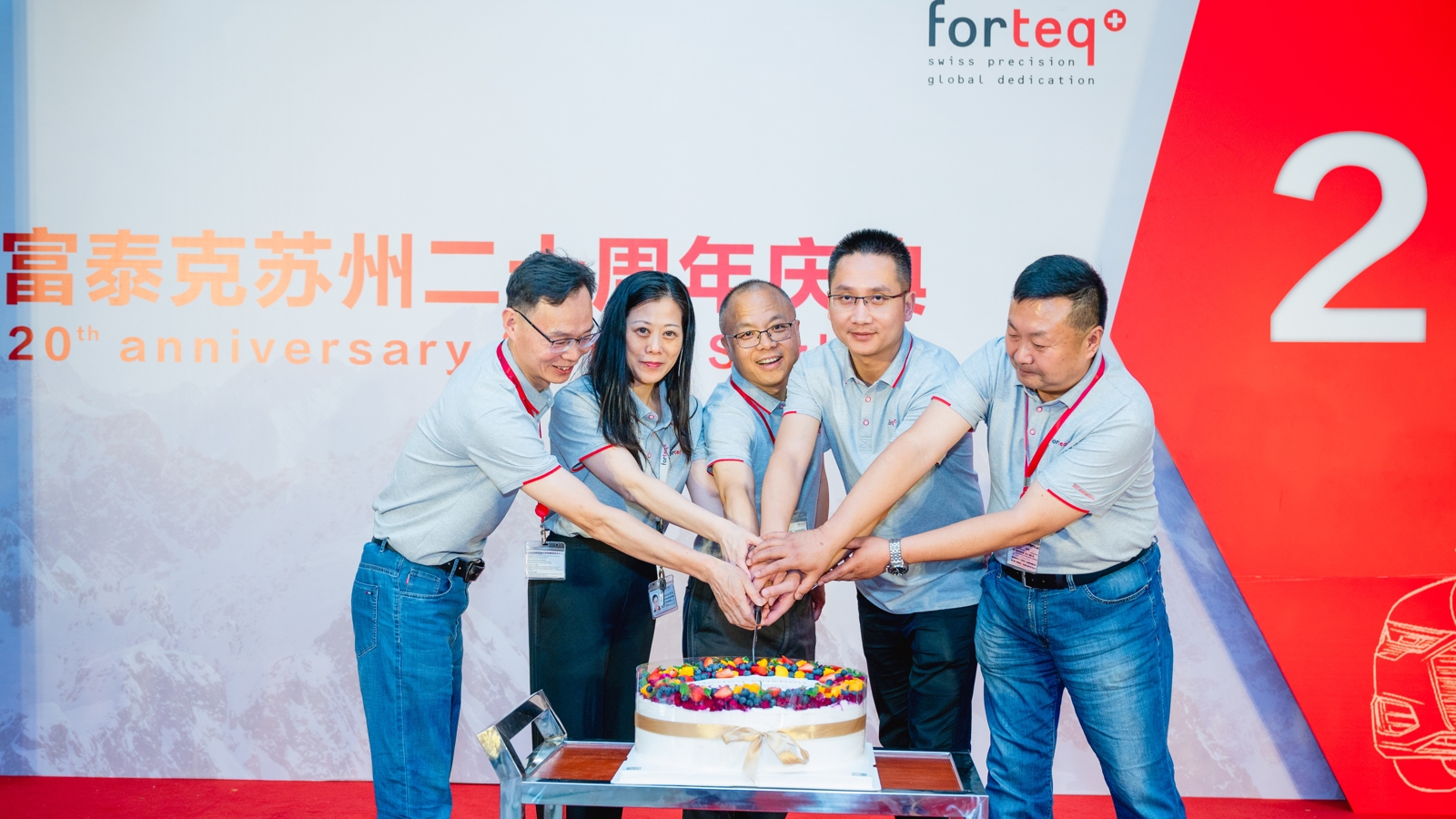 forteq Suzhou Ltd. has celebrated its 20th Anniversary | forteq Group